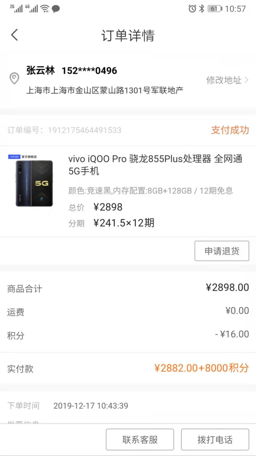 Vivoiqoo5g viiqoo5g viiqoo5gpro 14 vivoiqoo5g-viiqoo5g-viiqoo5gpro-14