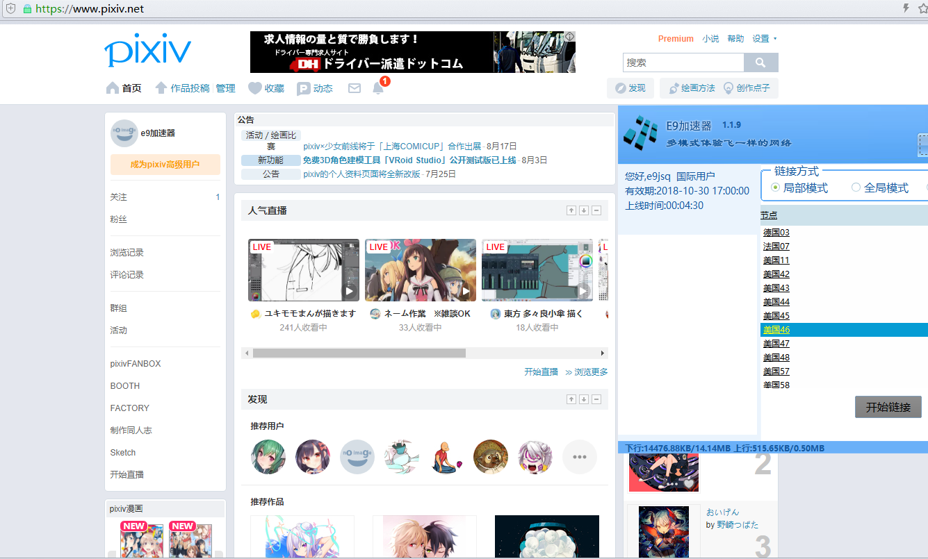 p站（pixiv）打不开？教你怎么上p站（pixiv）！-资源分享-vivo官网社区